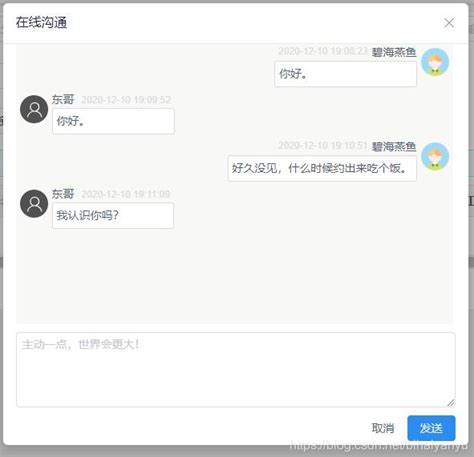 vue如何实现web在线聊天功能 开发技术 亿速云