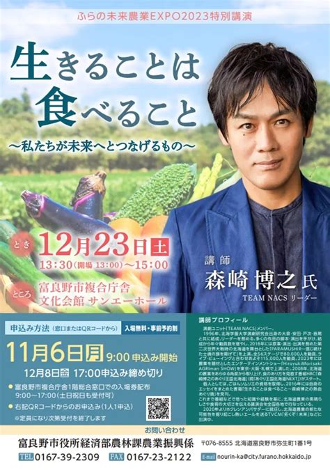 生きることは食べること私たちが未来へとつなげるもの富良野市 Domingo ドミンゴ