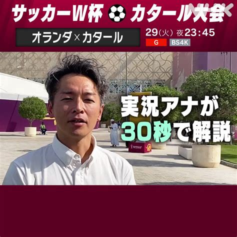 NHK おはよう日本 公式 on Twitter 30秒で見どころ FIFAワールドカップ 若き力で決勝トーナメントへの チケットを
