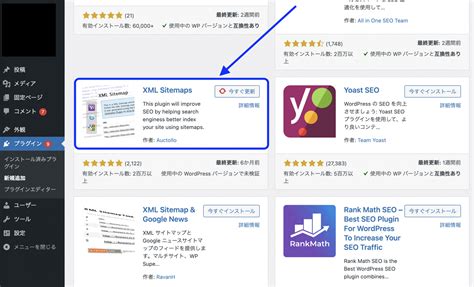 Google Xml Sitemaps Ai