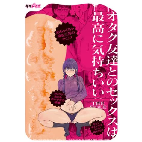 Otonajp Sex With Your Otaku Friend Is Mindblowing The Hole Otaku