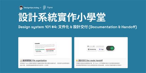 Figma