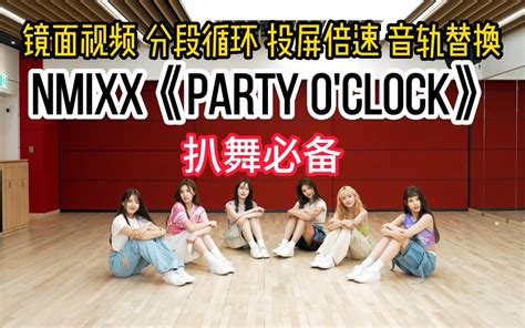 TWICE Alcohol Free 私服练习室 放大镜面版 pivril 2 哔哩哔哩视频