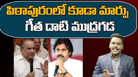 Big Shock To Pavan Kalyan Mudragada