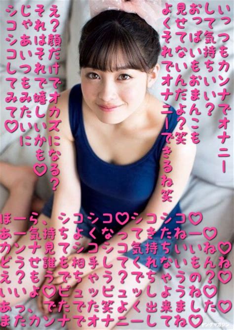 橋本環奈変態こら投稿画像456枚 橋本環奈のおまんこ画像