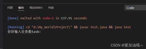 vscode编写java，输出窗口中文乱码的解决方法 vscode运行java中文乱码 csdn博客