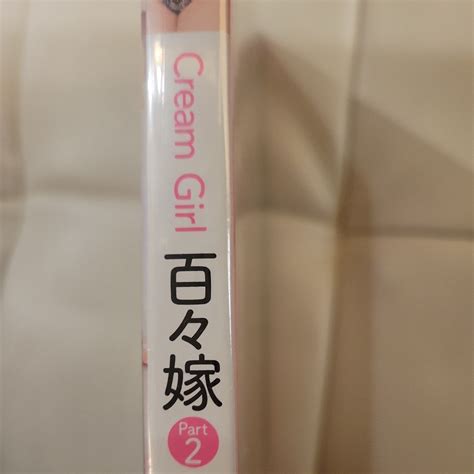 Yahoo オークション b 新品未開封DVD 百々嫁 Cream Girl Part2