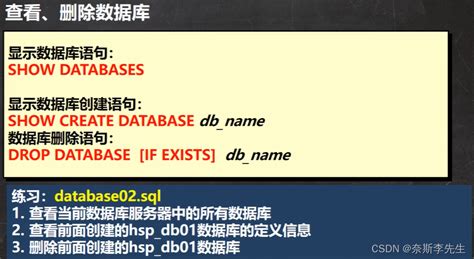 b站韩顺平java学习笔记（二十三） mysql基础篇 章节 韩顺平mysql资料 csdn博客