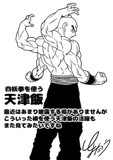 Dragon Ball Super la técnica secreta de Ten Shin Han vuelve en