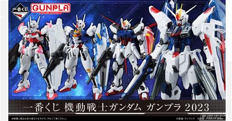 一番くじ 機動戦士ガンダム ガンプラ 2023が9月下旬発売水星の魔女HGのエアリアルやルブリスがソリッドクリアで登場MGの