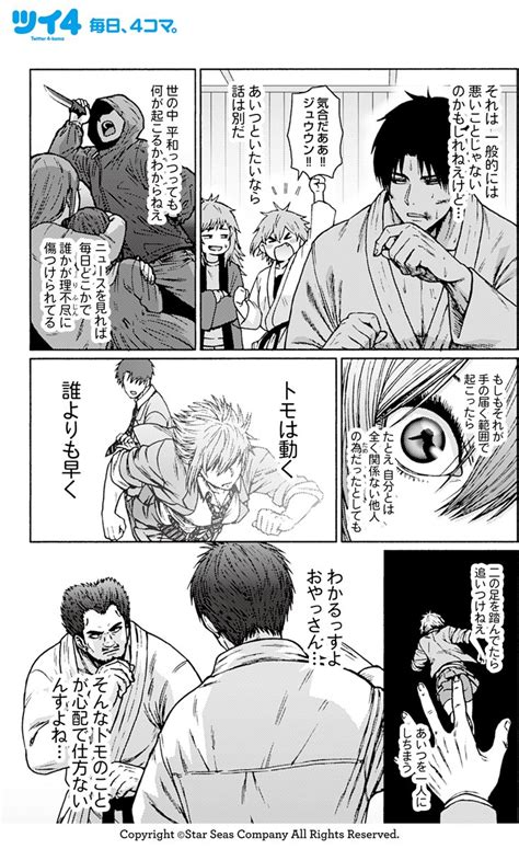 創造のつぶやく人 on Twitter RT twi yon 俺が体張れんのは せいぜい① 柳田史太トモちゃんは女の子