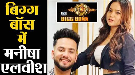 Bigg Boss 17 WKV Update Elvish Yadav Manisha Rani हग Salman Khan क