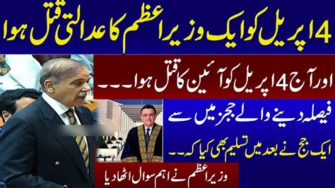 PM Shehbaz Sharif Important Speech In National Assembly On Supreme