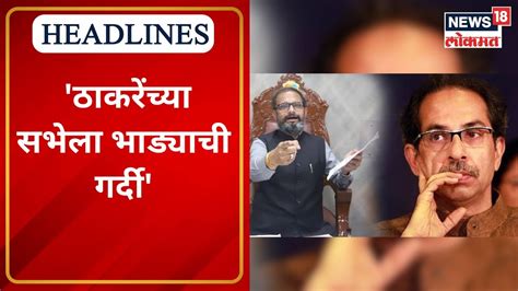 Naresh Mhaske On Uddhav Thackeray