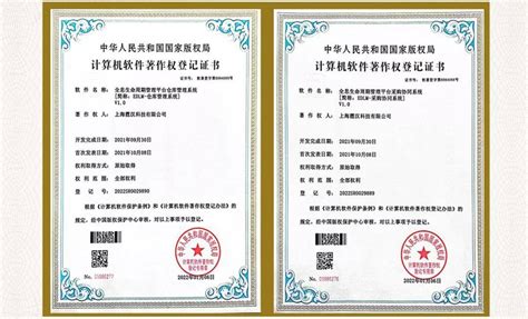 医院His系统与预约平台系统对接标准接口系统软件著作权 郑州软件著作权登记申请