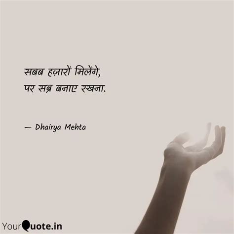 Quotes Writings By Dhairya Mehta