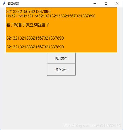 python3 tkinter 实现文件读取及保存功能 【iis7站长之家】