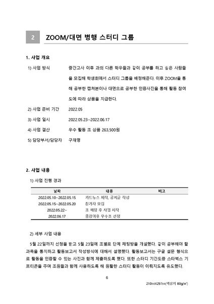 Kaist Pdf