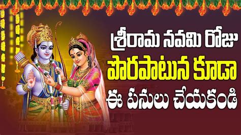 Sri Rama Navami Pooja Vidhanam Sri Rama Navami Festival Significance