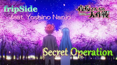 Secret Operation fripSide feat Yoshino Nanjo 歌詞付き オープニング 主題歌夜桜さんちの大