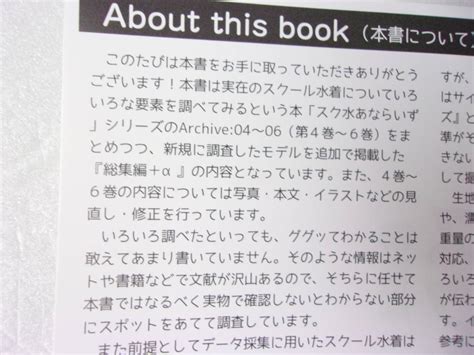 Yahoo オークション 総集編 スク水あならいず OMNIBUS 02 同人誌 90