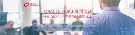 plsql developer中文官网站 plsql pl sql下载试用 pl sql最新版 pl sqlr代理商 pl sql报价 pl sql正版授权 pl sql经销商 pl sql