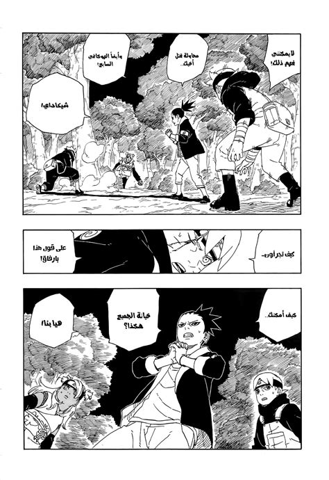 مانجا بوروتو الفصل 80 Manga Boruto مترجم اون لاين هلا مانجا Hala Manga