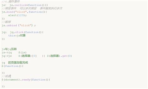javascript与jquery的区别 csdn博客