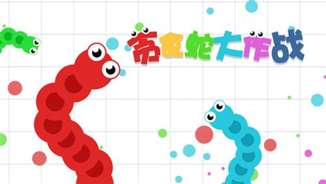 python实现【贪吃蛇大作战】 源码 帮我用代码写一个贪吃蛇大作战 csdn博客