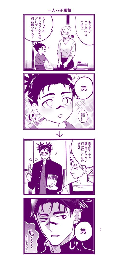Choso Jujutsu Kaisen Drawn By Skmt Home Danbooru
