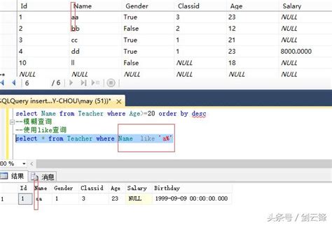 sql查询同一字段的多条数据 sql数据查询相关内容详解 csdn博客