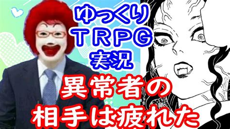 Trpg Maids And Weapons Trpg Trpg