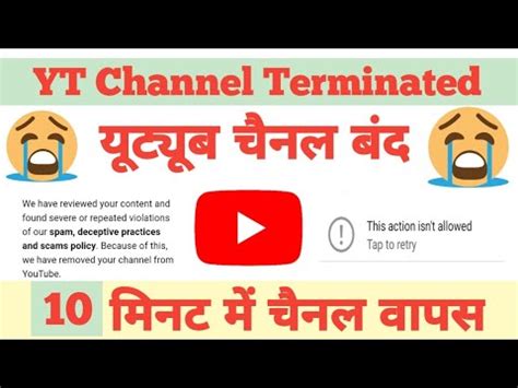 This Action Isn T Allowed YouTube Problem YouTube Account Terminated