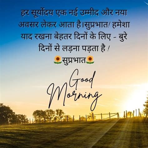 540 Good Morning Quotes Marathi Best शभ सकळ कटस Good
