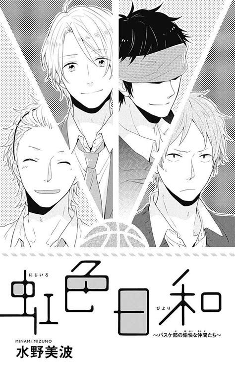 Nijiiro Days Image By Mizuno Minami Zerochan Anime Image Board