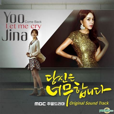 YESASIA You Are Too Much OST MBC TV Drama CD Korean TV Series