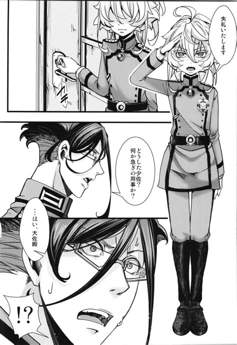 ターニャちゃんが副作用で大変な事になる話 同人誌 エロ漫画 NyaHentai