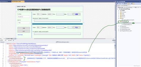 WPF真入门教程26 项目案例 欧姆龙PLC通讯工具