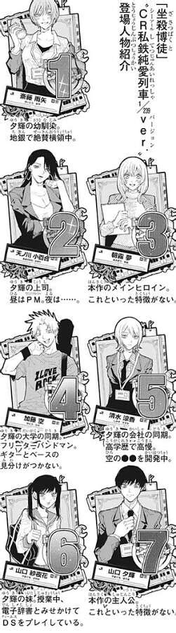 ネタバレ呪術廻戦 第183話東京第2結界コロニー③あらすじネタバレ 漫画アニメゲームのネタバレ感想