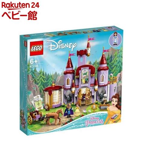 楽天市場レゴ LEGO ディズニープリンセス ベルと野獣のお城 43196 1セット レゴ LEGO 楽天24 ベビー館