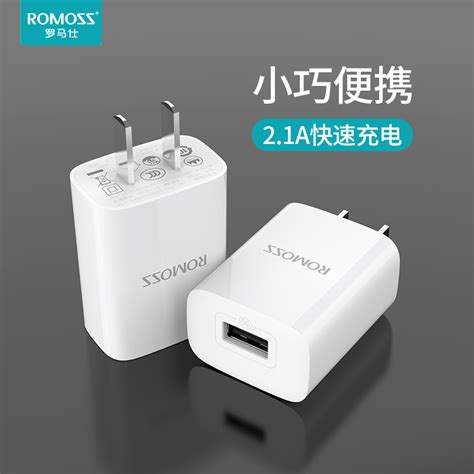 罗马仕快充苹果充电器头iPhone13 7P 8 XR 11 12数据线2 1A闪充适用于华为小米安卓vivo手机oppo通用插头套装 虎窝淘