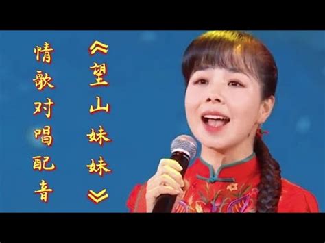 朱之文王二妮情歌对唱配音望山妹妹歌曲旋律优美超级好听俩宝宝大王小丁 YouTube