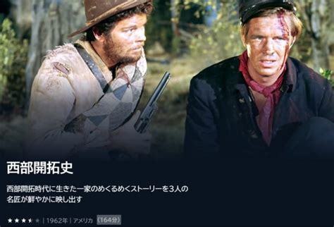 映画西部開拓史 1962 渓流詩人の徒然日記