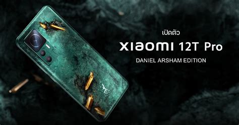 Xiaomi T Pro Daniel Arsham Edition