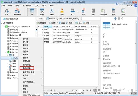 navicat 怎么用？ navicat 实战教程 知乎