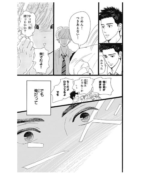 画像漫画消えた初恋ひねくれ渡アルコ担当編集澤田後編ネームとは原作と作画が交わす手紙のようなもの 12 13
