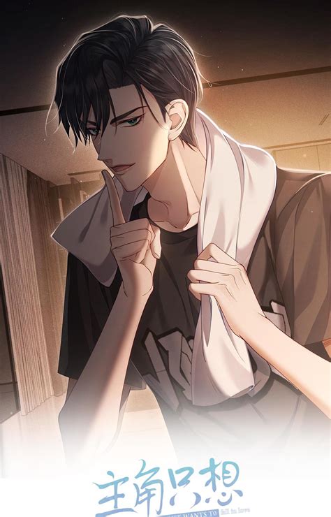 The Protagonist Just Wants To Falling In Love Chap 63 ManhuaHot