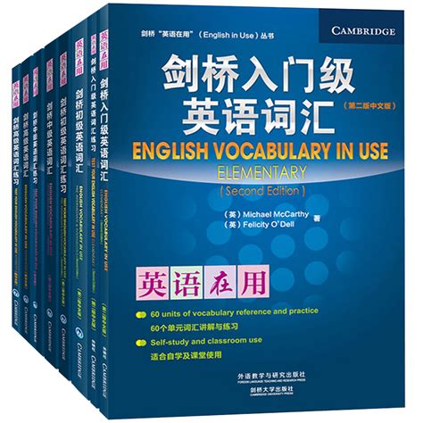 English Vocabulary In Use