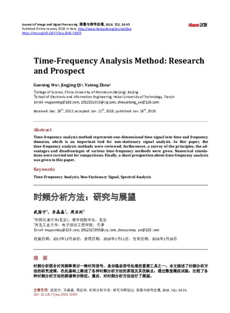 pdf time frequency analysis method research and prospect muhammad saddam
