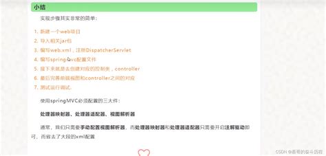 注解开发springmvc csdn博客